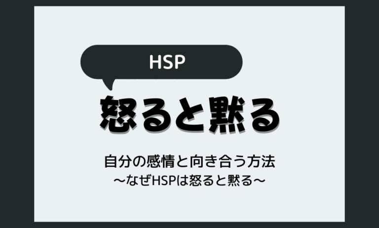 予定があると落ち着かないHSP｜HSPは予定が予定通り終わるか不安 - HSS型HSPとお仕事と私